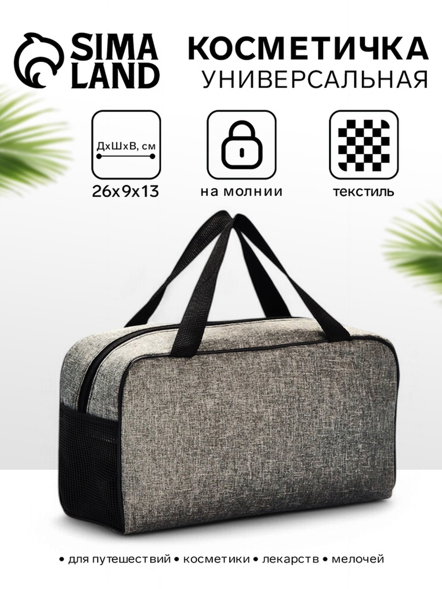 Косметичка