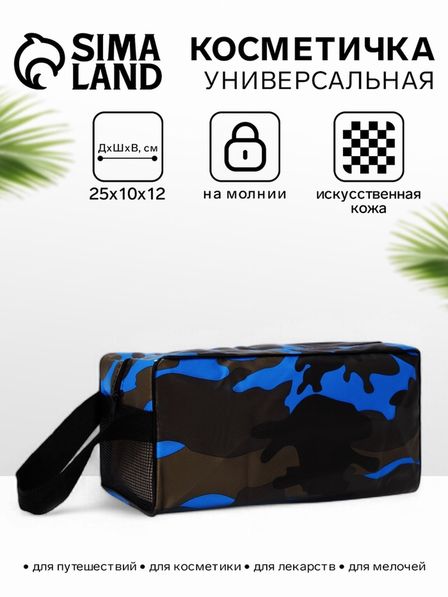 Косметичка