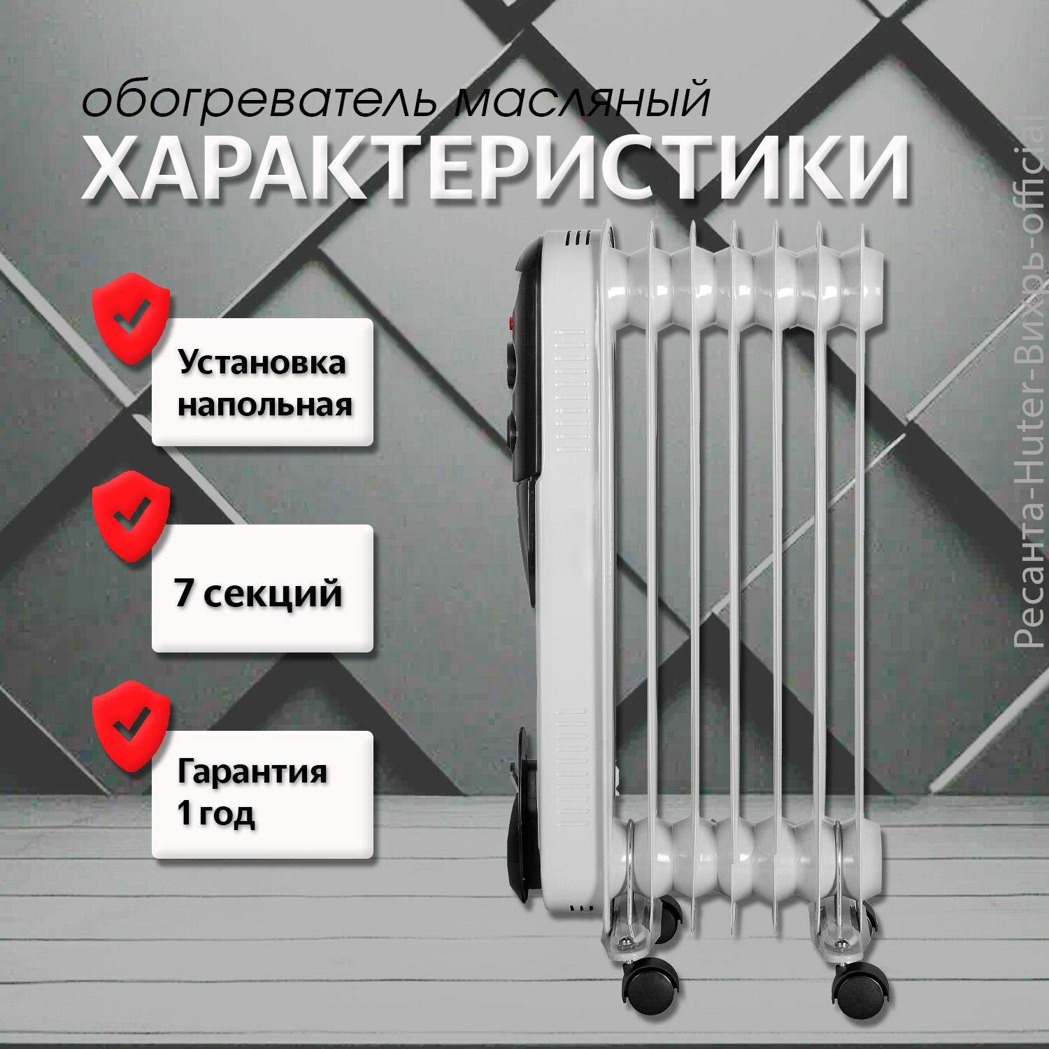 Обогреватель — фото 1