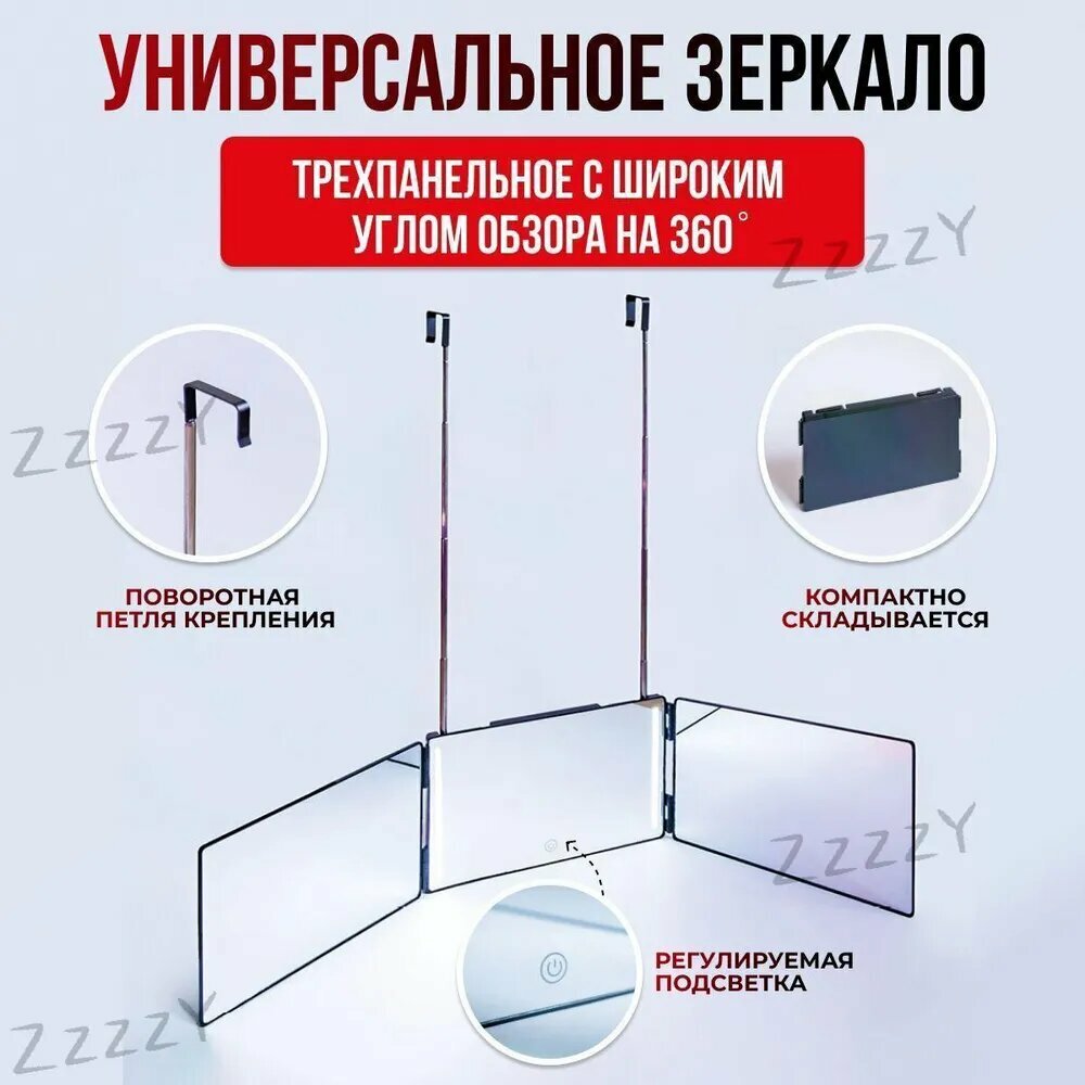 KNOW EASY-Зеркало парикмахерское