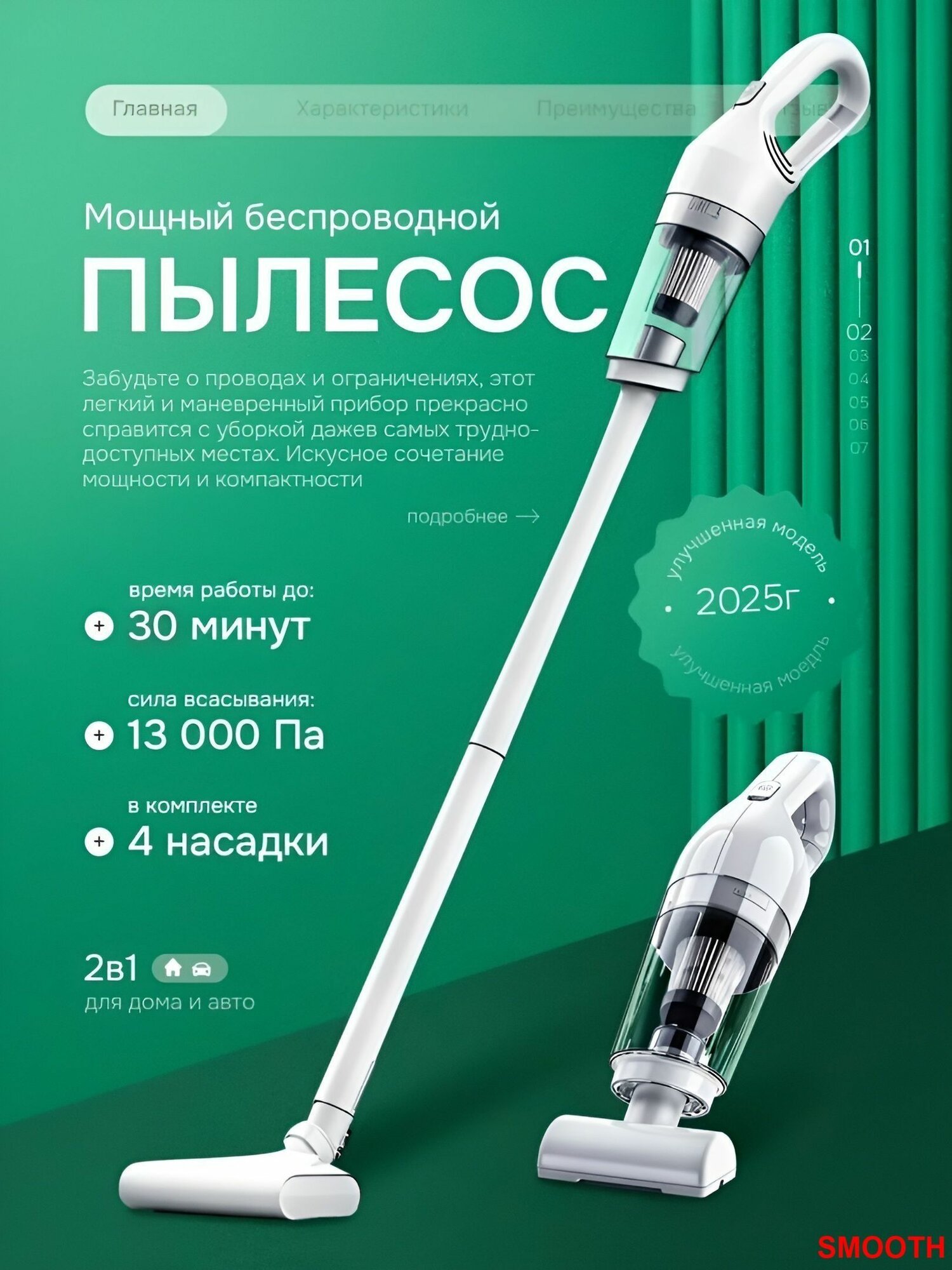 Пылесос вертикальный беспроводной, ручной, для уборки дома, офиса, машины, белый