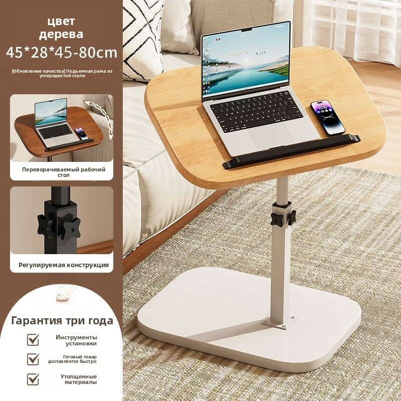 Регулируемый по высоте складной столик 45x28 см — для ноутбука в гостиной, кровати или учебы