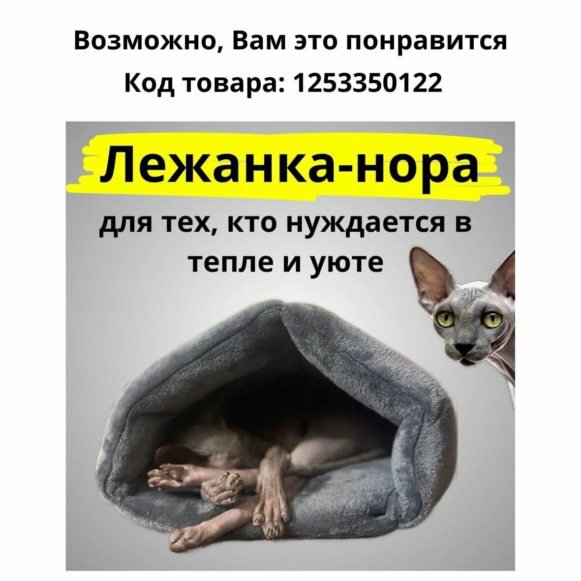 Гнездо для животных — фото 1