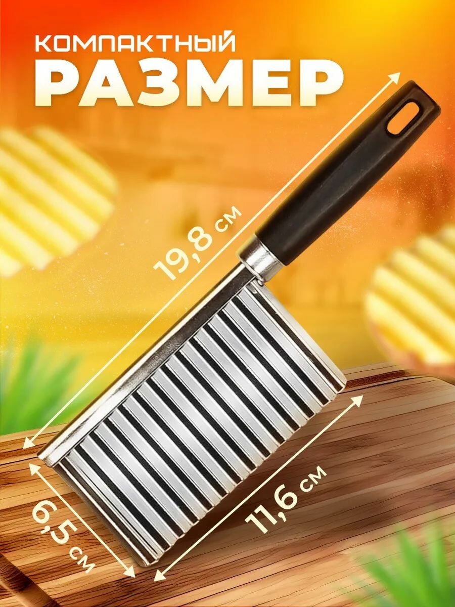 Фрукто-овощерезка — фото 1