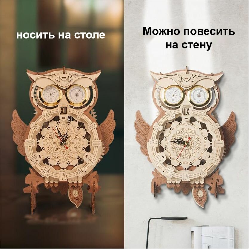 Настенные часы "Сова" с маятником, 3D деревянный конструктор, Металлические глаза, термометры, гигрометры