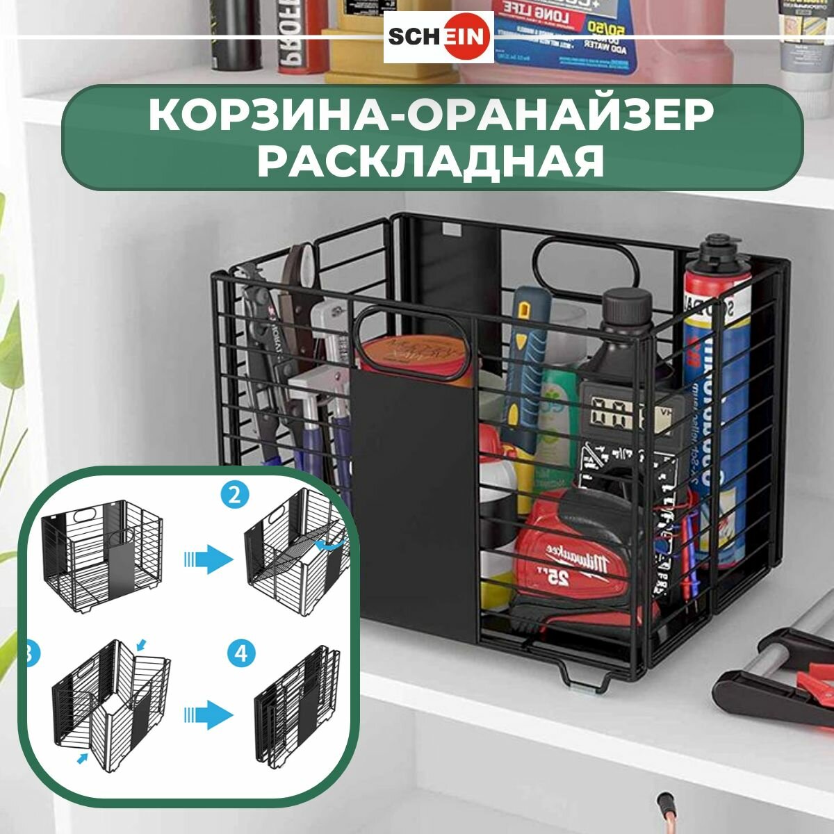Органайзер для вещей