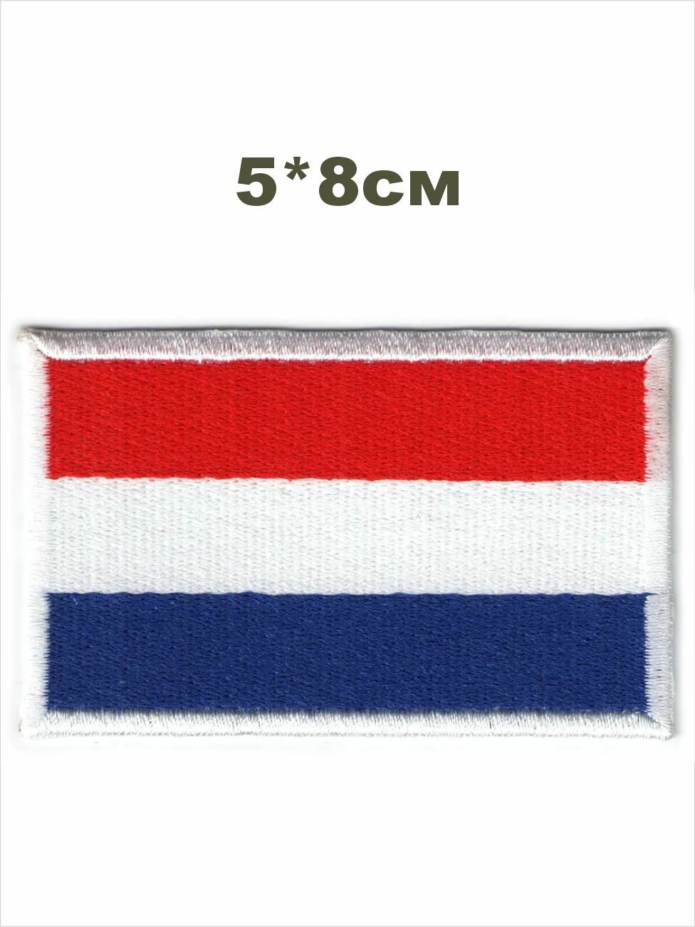 Шеврон флаг королевства нидерланды - Flag of the Netherlands
