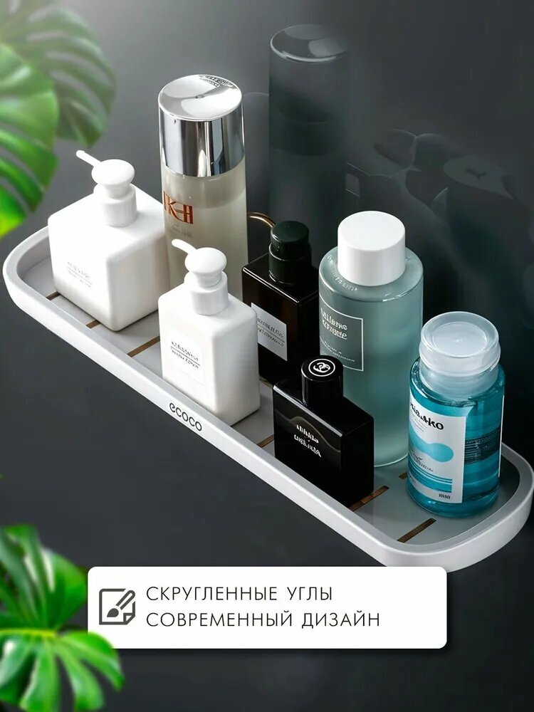 Полка для ванной, ECOCO — фото 1