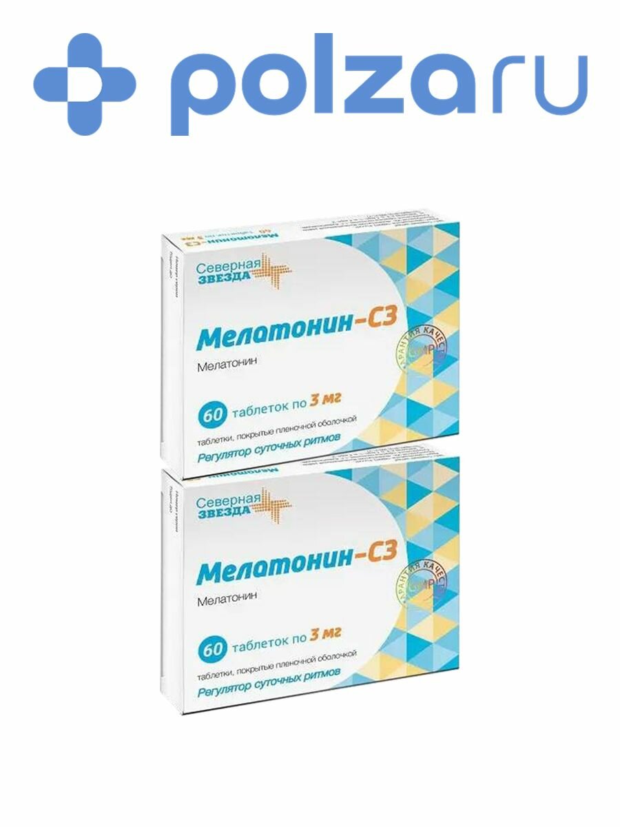 Мелатонин-СЗ, таблетки покрытые пленочной оболочкой 3 мг, 60 шт.