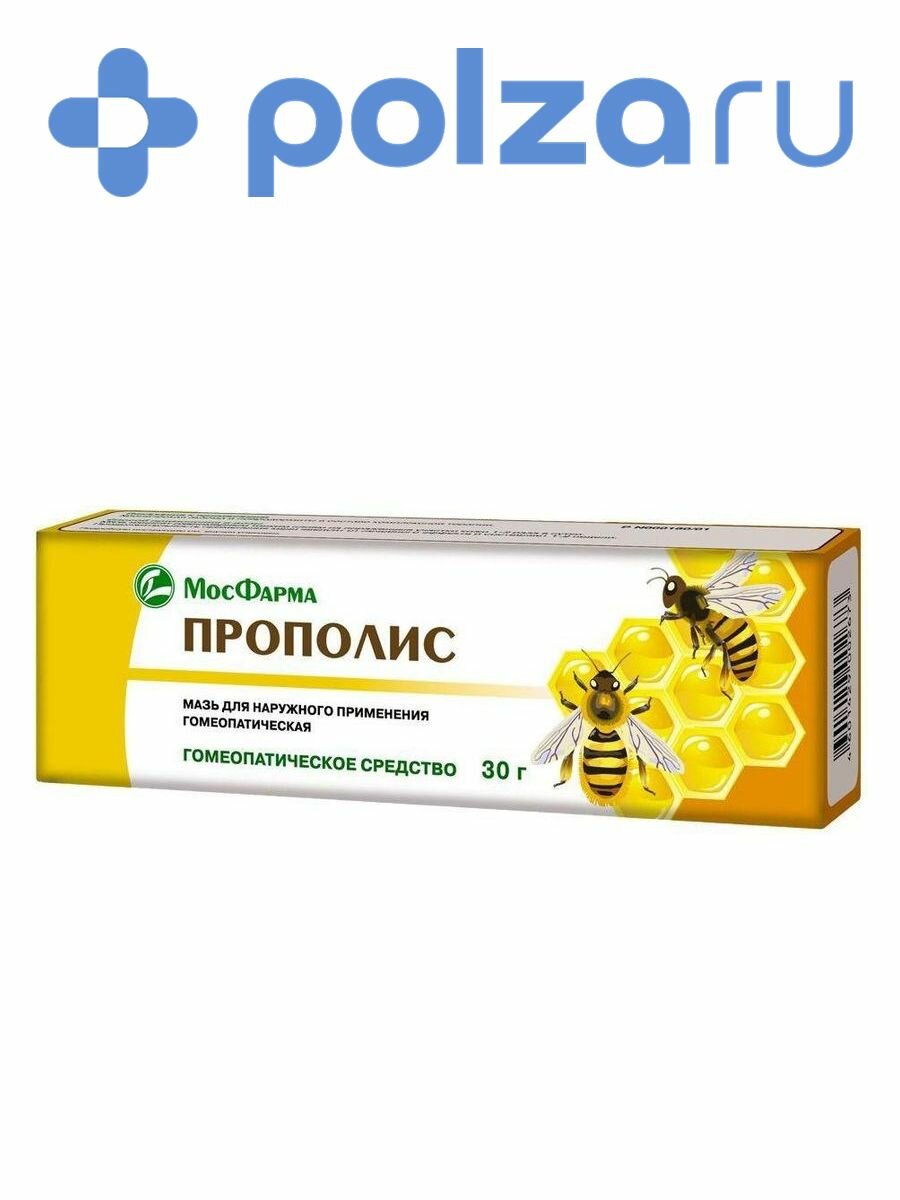 Прополис, мазь, 30 г