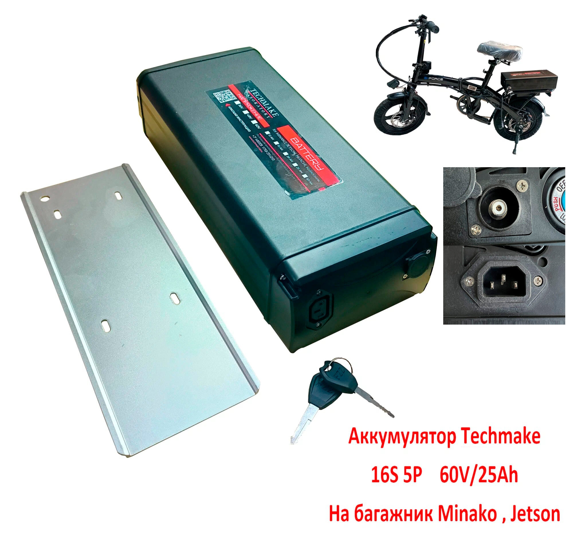 Аккумулятор для электровелосипедов Minako V8 pro на багажник 60V 25Aч
