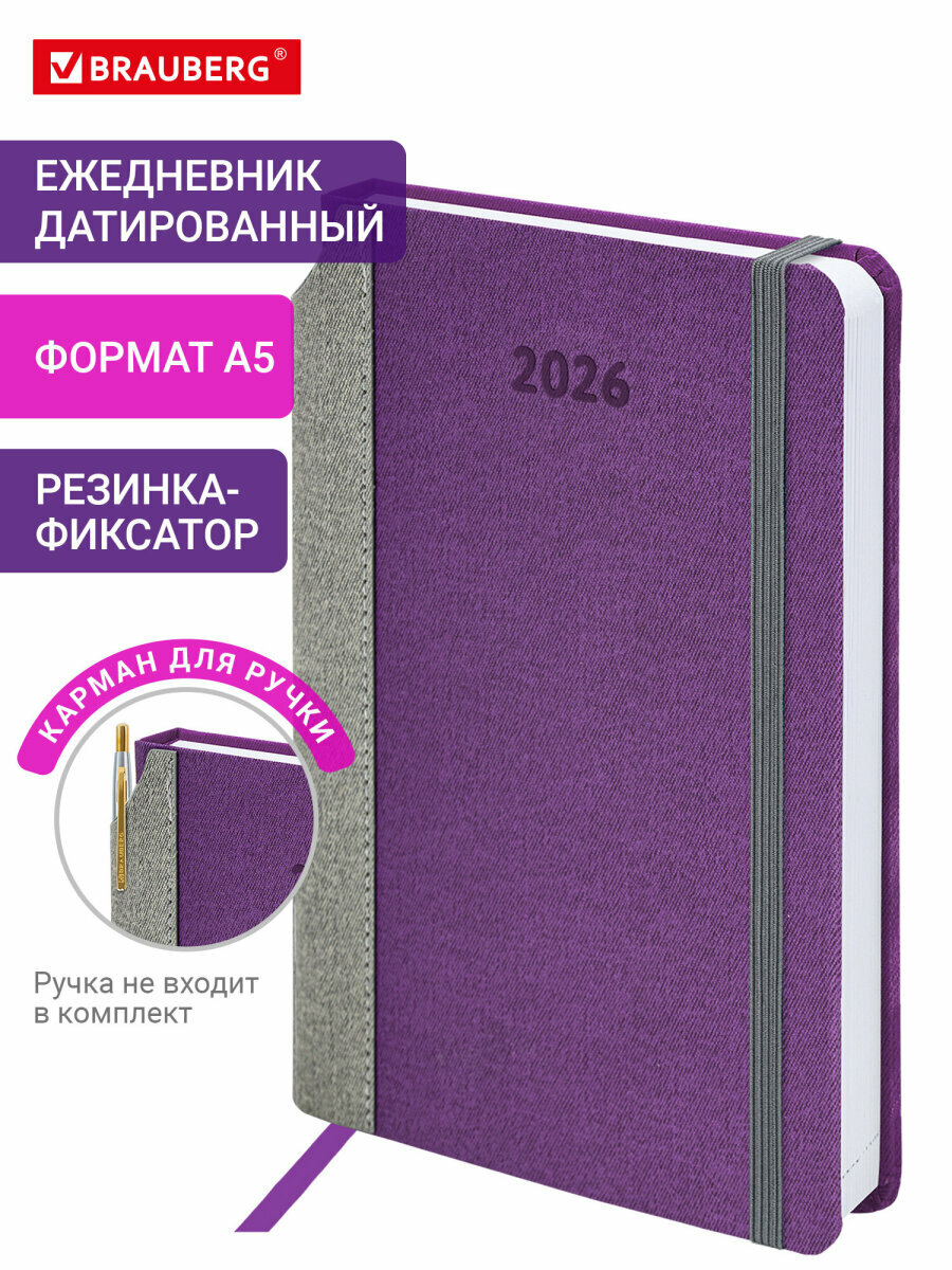 Ежедневник датированный 2026, планер планинг, записная книжка А5 138x213 мм, обложка под кожу с резинкой-фиксатором и карманом для ручки, фиолетовый, Brauberg, 117113