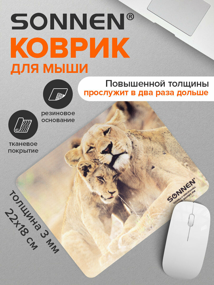 Коврик для мыши Sonnen Lions, резина + ткань, 220х180х3 мм, 513310