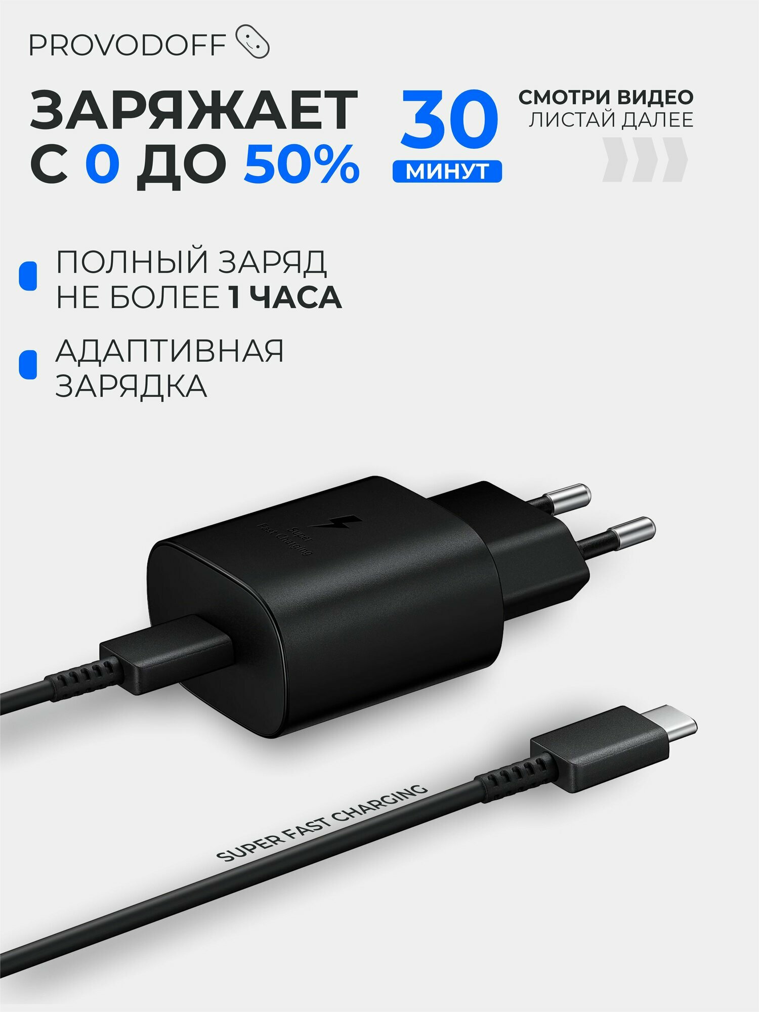 Сетевое зарядное устройство для телефона Type-C, быстрая зарядка, 25W, 3A, PD 25W
