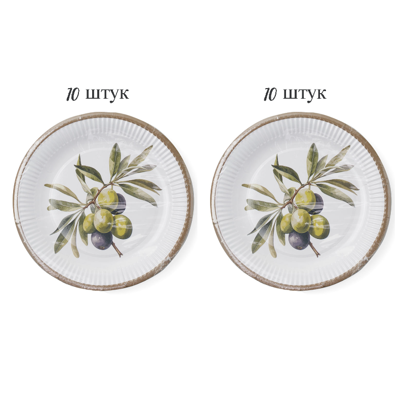 Тарелка BGREEN бумажная, для холодных и горячих продуктов, Оливки, d - 23см, 10 штук, 2 упаковки