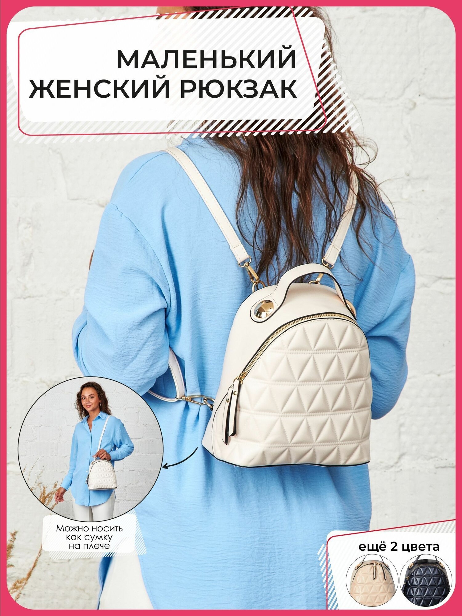 Рюкзак сумка женский Reverse Side. Трендовый маленький городской рюкзак трансформер из премиальной искусственной кожи. Для подростков.