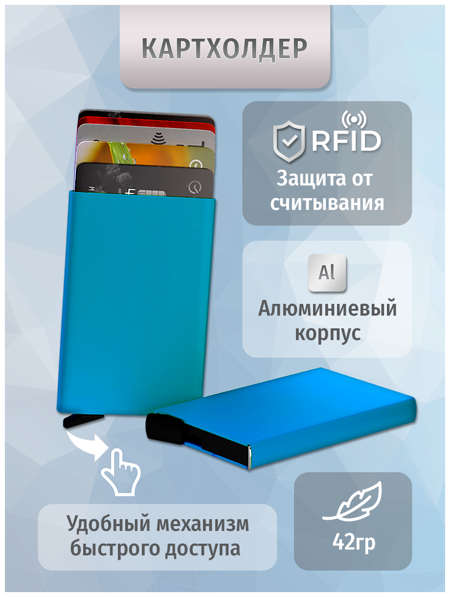 Картхолдер