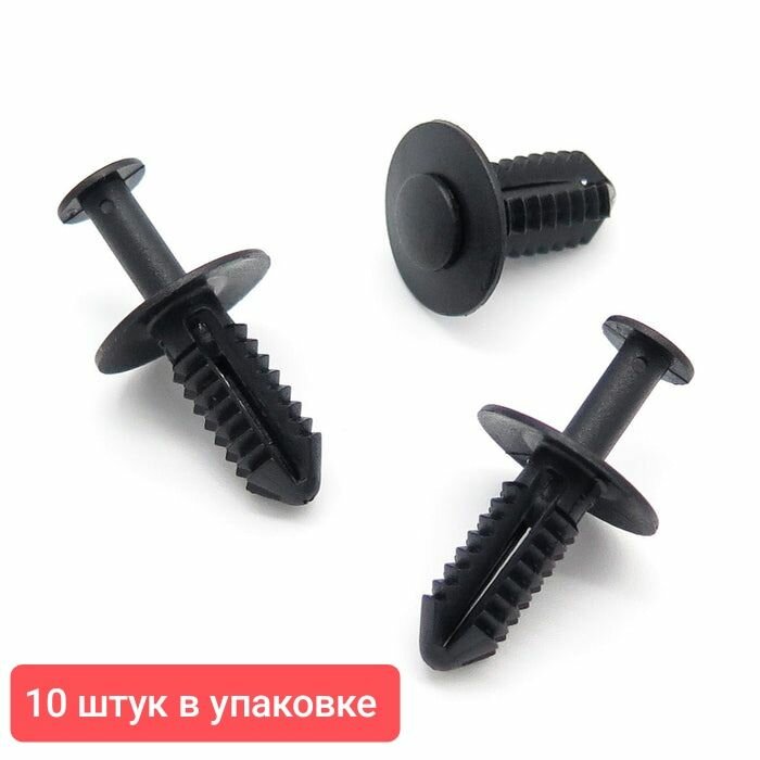 Клипсы крепления подкрылки/Брызговики Mercedes - Benz