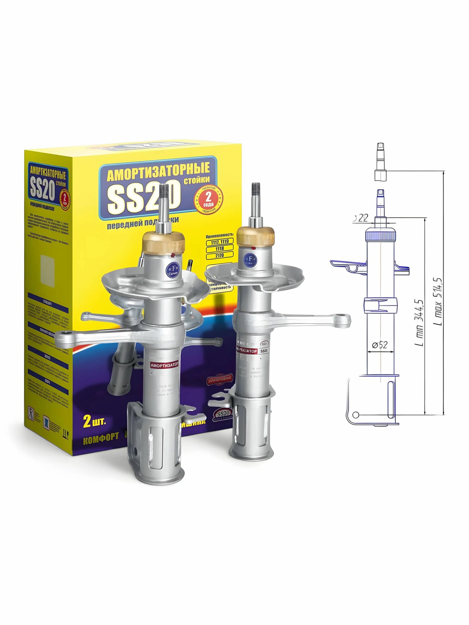 Стойка передняя масл. для а/м Лада 2190-2194 Гранта, Калина 2 "комфорт" SS20