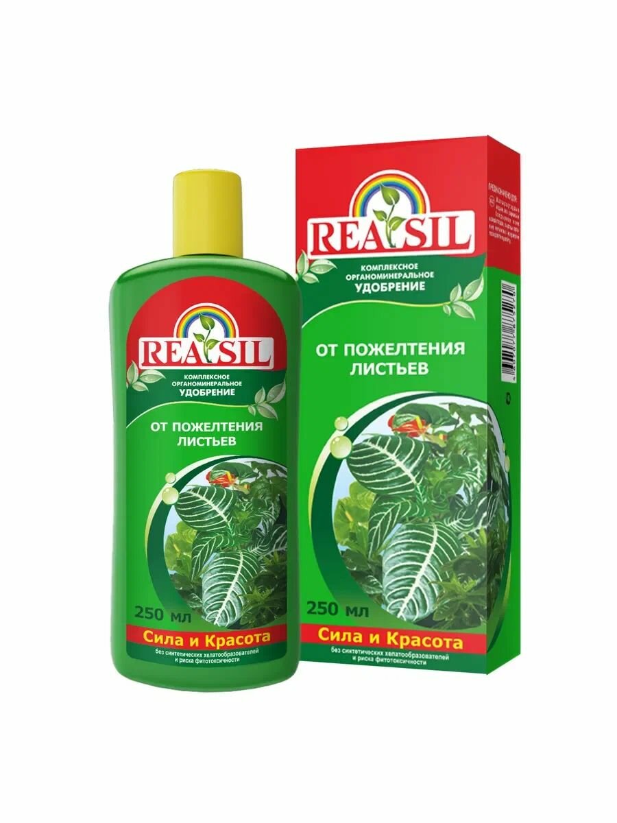 Реасил (Reasil) комплексное удобрение от пожелтения листьев, 250 мл