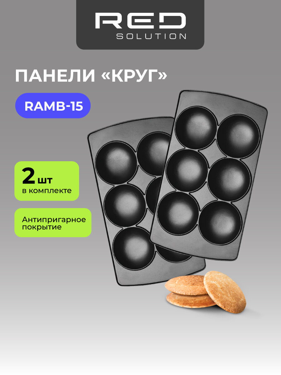 Панель для минипекарни "Круг", металл, антипригарное покрытие, 23,6 см х 13,2 см