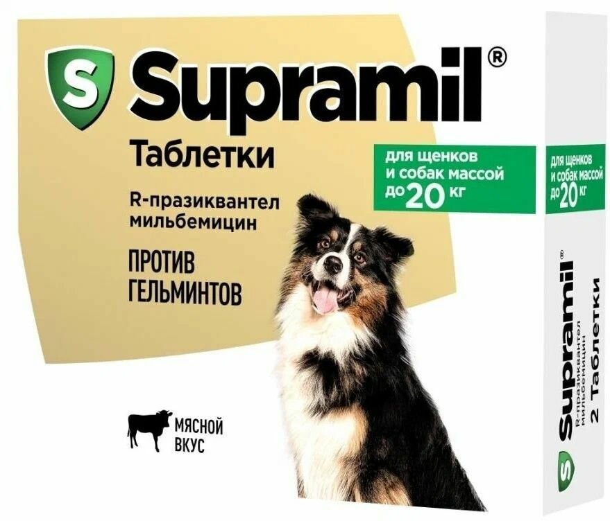 Супрамил (Supramil) таблетки от гельминтов д/щенков и собак массой до 20 кг.