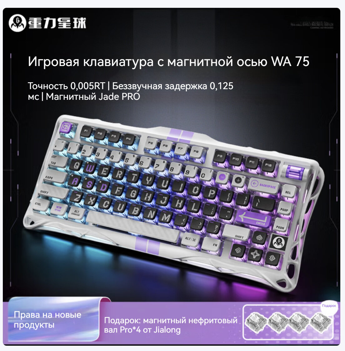 Gravastar механическая Клавиатура WA 75 зола без тлеющих углей , Алюминиевый сплав, RGB-подсветка, 79 клавиш