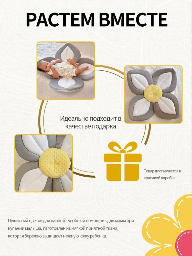 Матрасик для купания — универсальный, для детей от 0 до 3 лет — фото 1