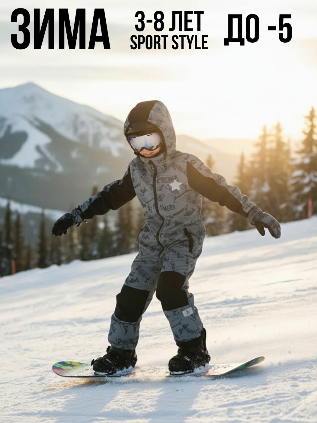 Комбинезон Весна-лето 2026