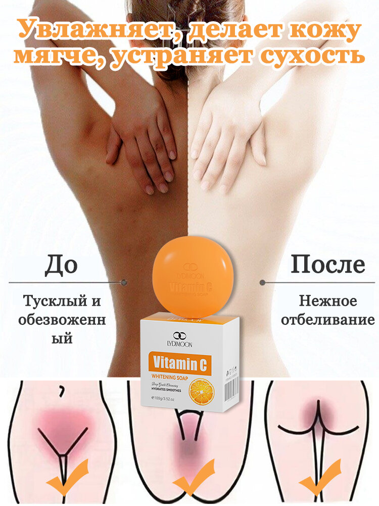 Китайское мыло отбеливающей, устраняет омертвевшие клетки кожи, осветляет и увлажняет, придает коже блеск, 100 г