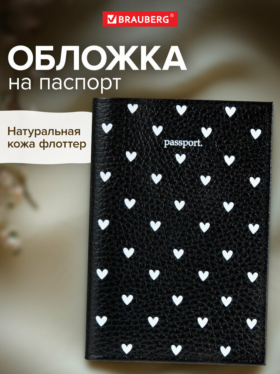 Обложка для паспорта