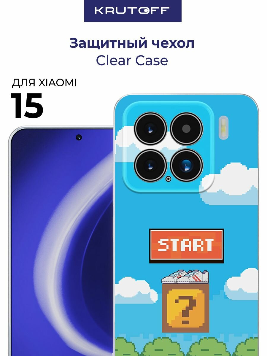 Чехол-накладка Krutoff Clear Case Кроссовки детские 8-Бит для Xiaomi 15