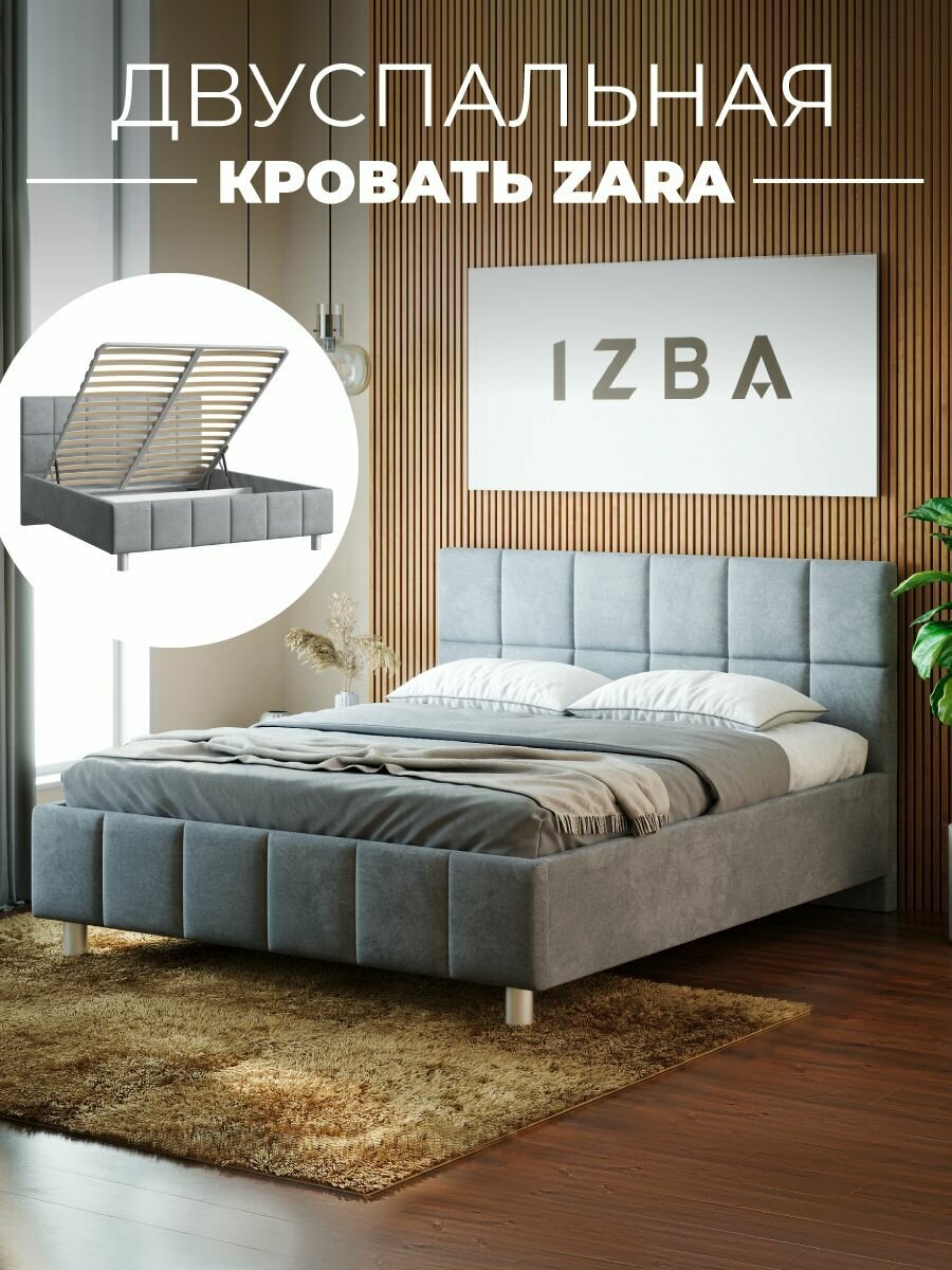 Кровать двуспальная Zara Estel с подъемным механизмом 160 х 200 см