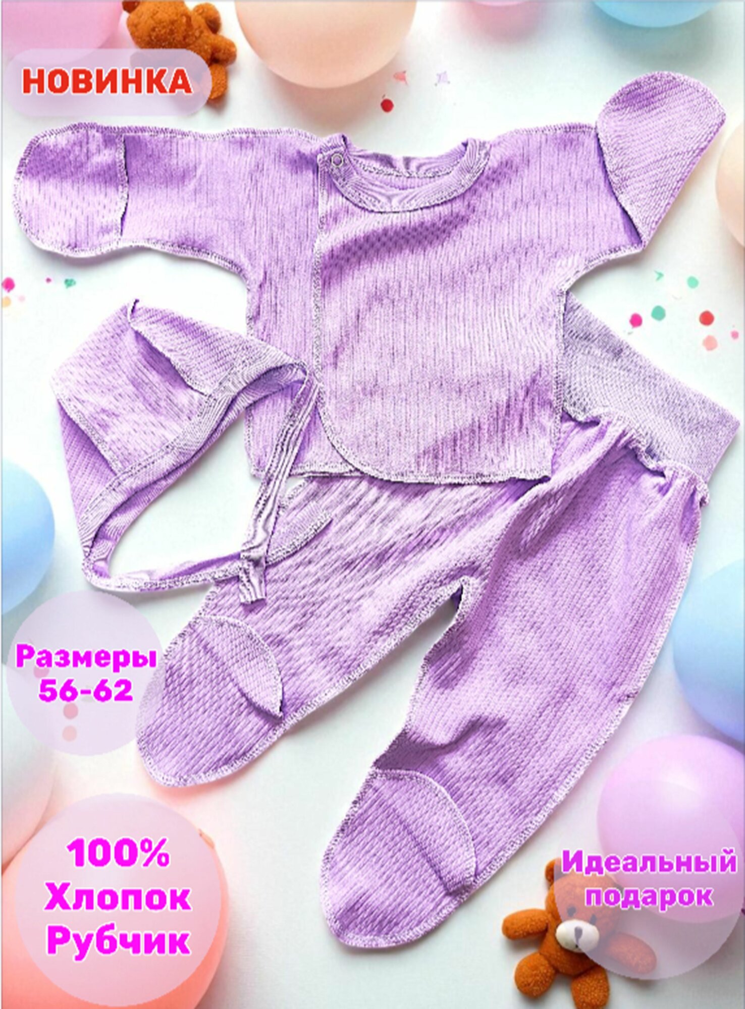 Комплект одежды