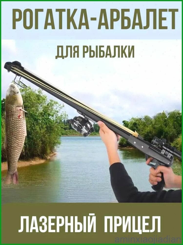 Мощная рыболовная рогатка для наружного снаряжения и инструментов