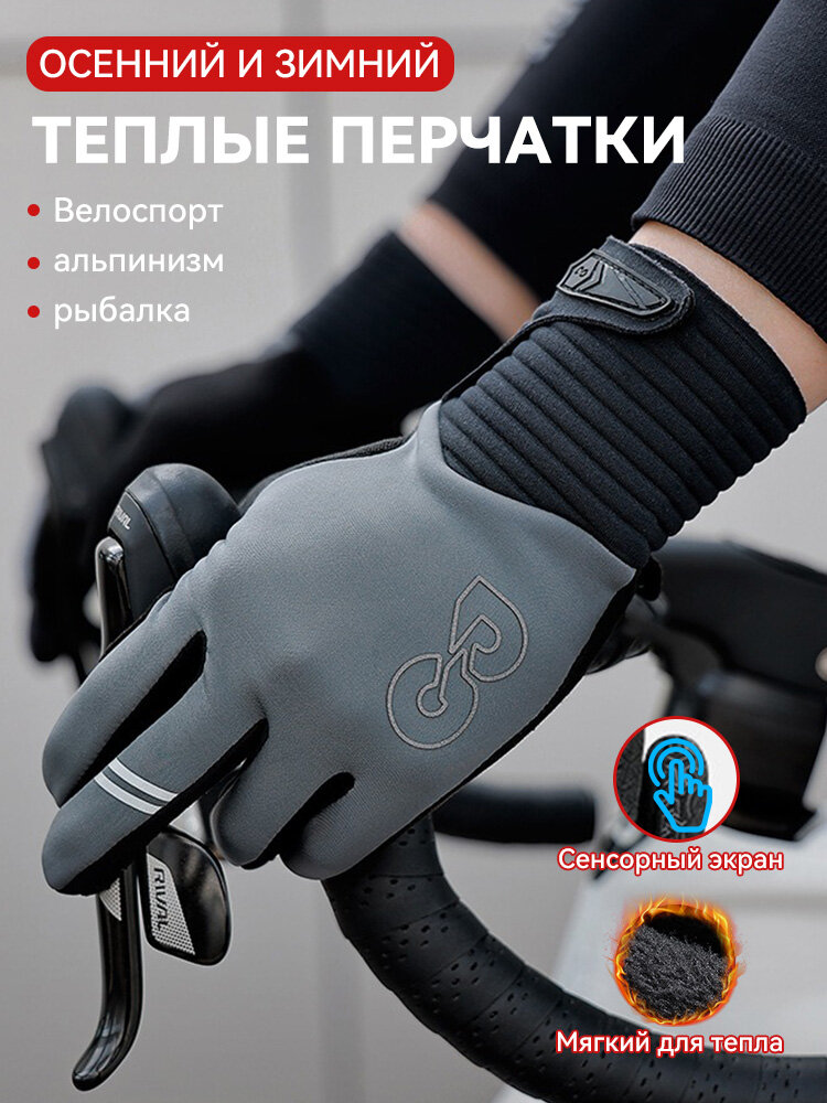 CHIYE Велоперчатки, размер: 8 (M)