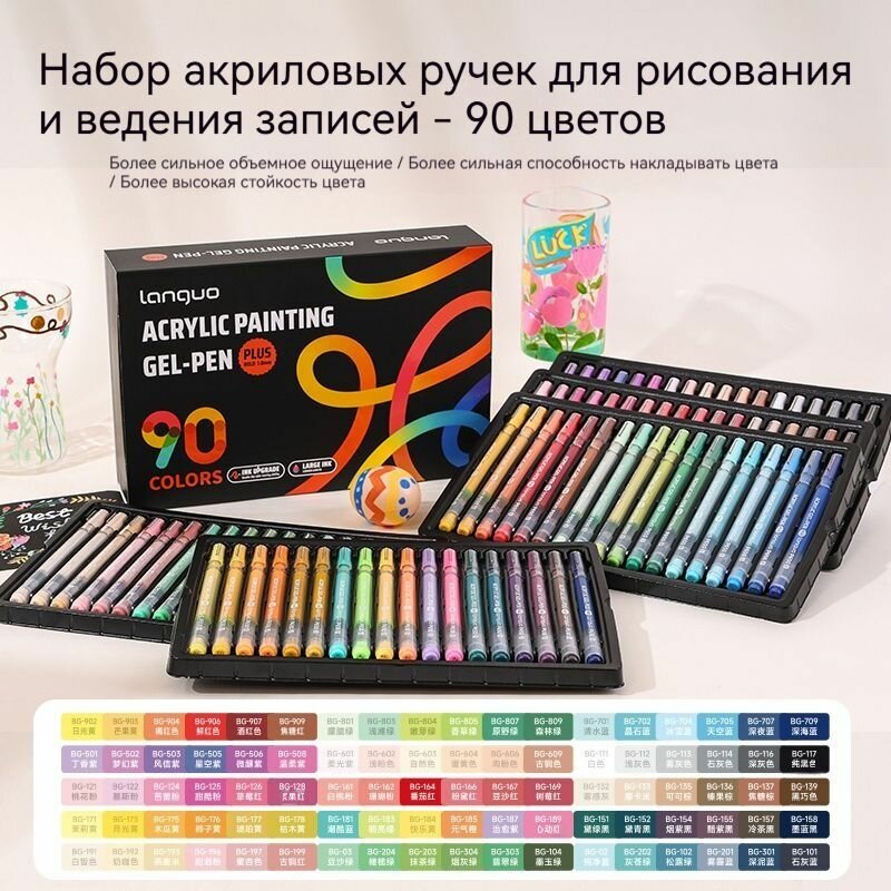 Набор ручек Шариковая, толщина линии: 1 мм, цвет: Разноцветный, 90шт.