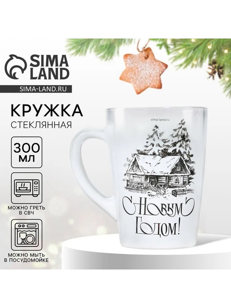 Стеклянная кружка с градиентом для праздника