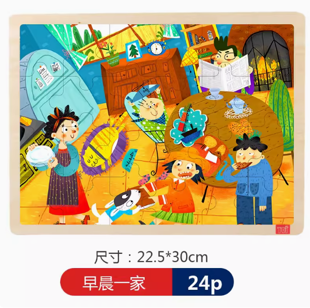 Детская развивающая головоломка TOI, деревянная игрушка-пазл для малышей 2-3-4-5-6 лет, 7 для мальчиков и девочек, 6.1