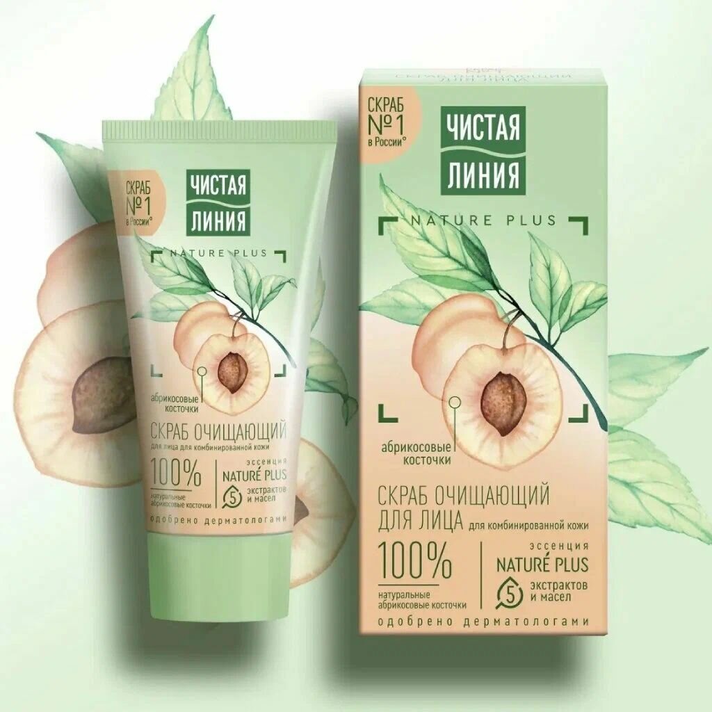 Скраб очищающий Чистая Линия Абрикосовые косточки, 30 мл