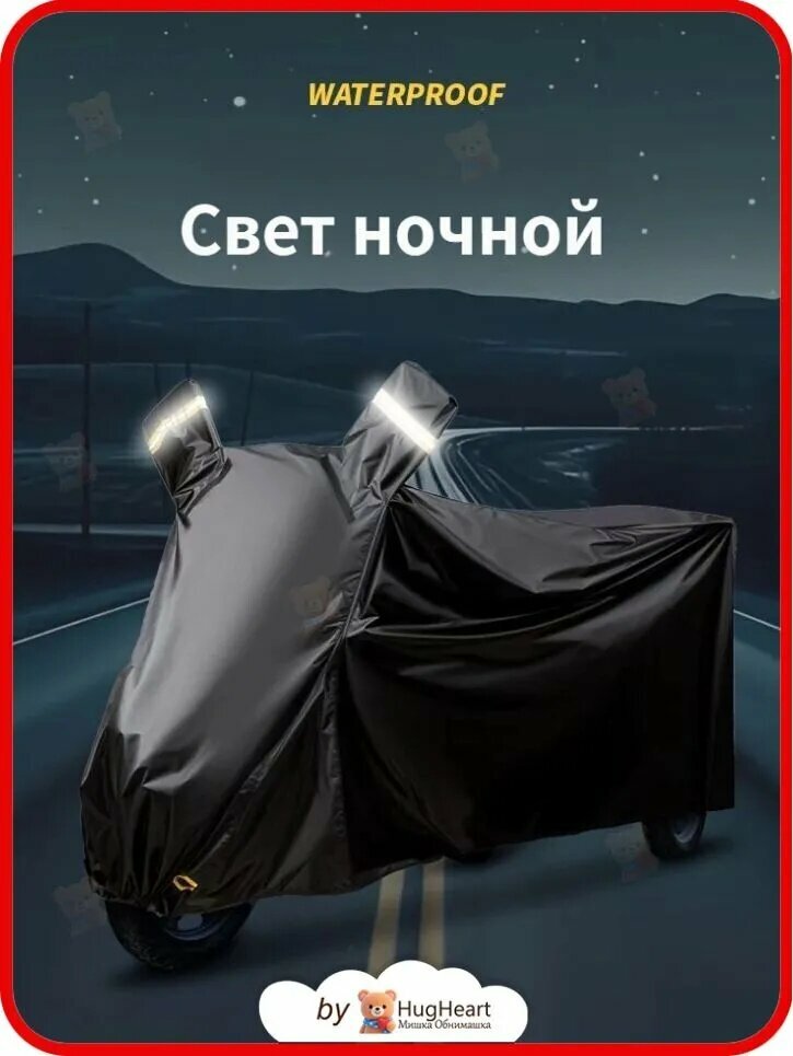 Чехол для велосипеда — фото 1