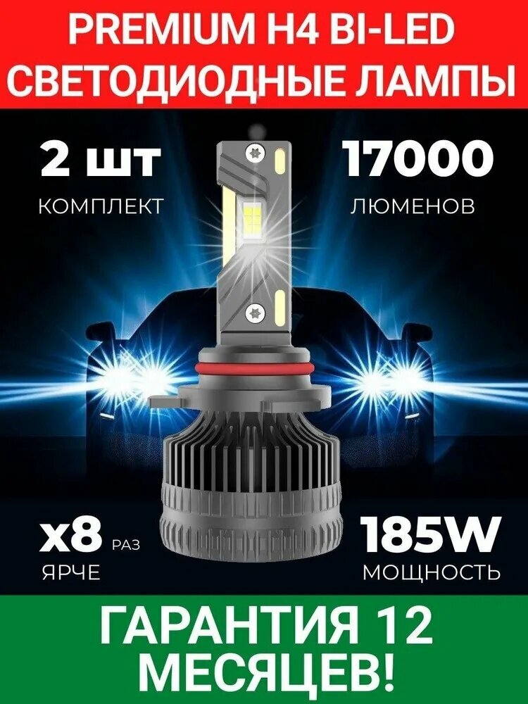 Лампа автомобильная H4, 2 шт. арт. 25995