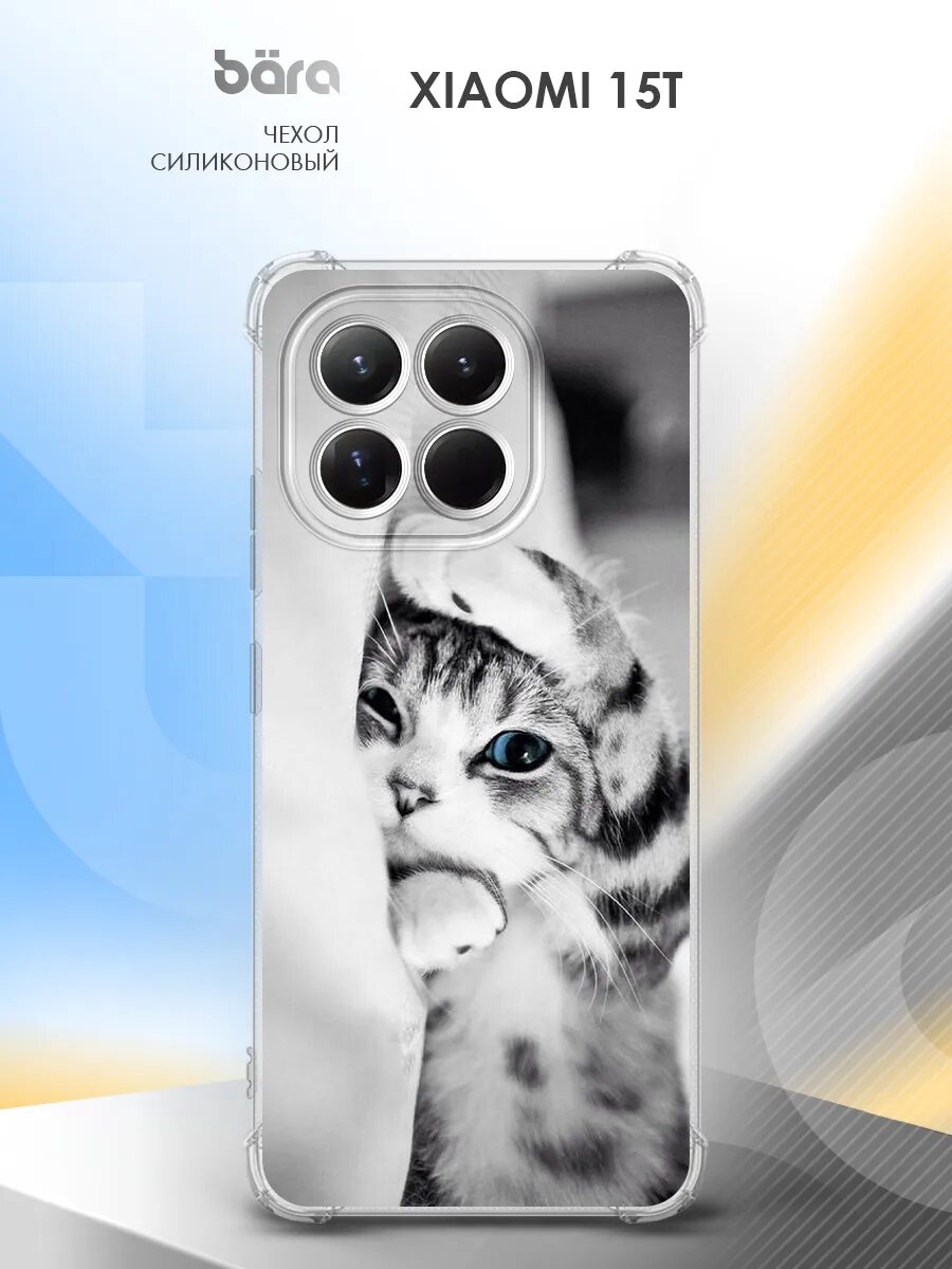 Чехол на Xiaomi 15T/ Сяоми 15Т накладка, защита камеры и углов, прозрачный, с рисунком
