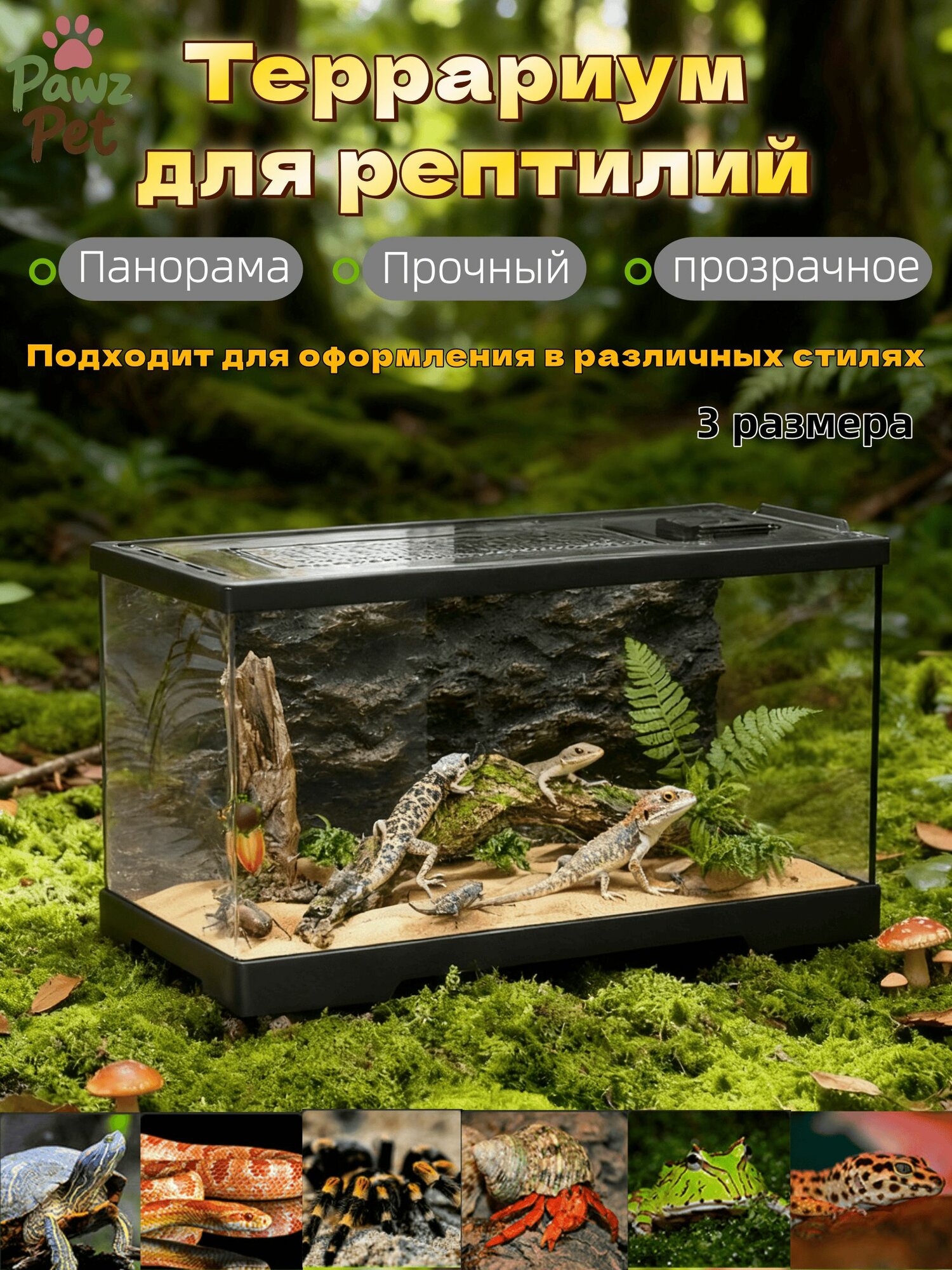 Террариум с крышкой для рептилий и амфибий: ящериц, змей, черепах, улиток, пауков. Прозрачный акриловый контейнер