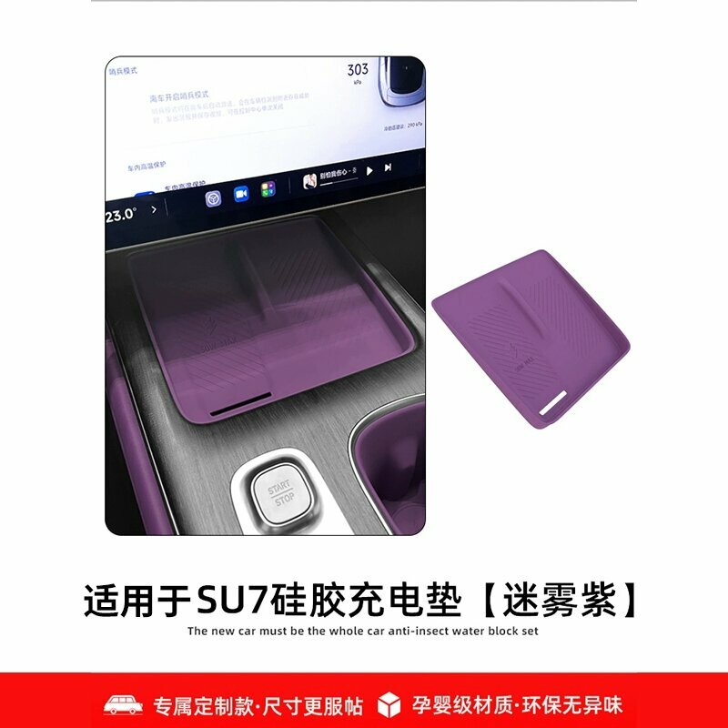 Беспроводная зарядка Xiaomi SU7 с силиконовой подложкой, цвет Туманно-фиолетовый