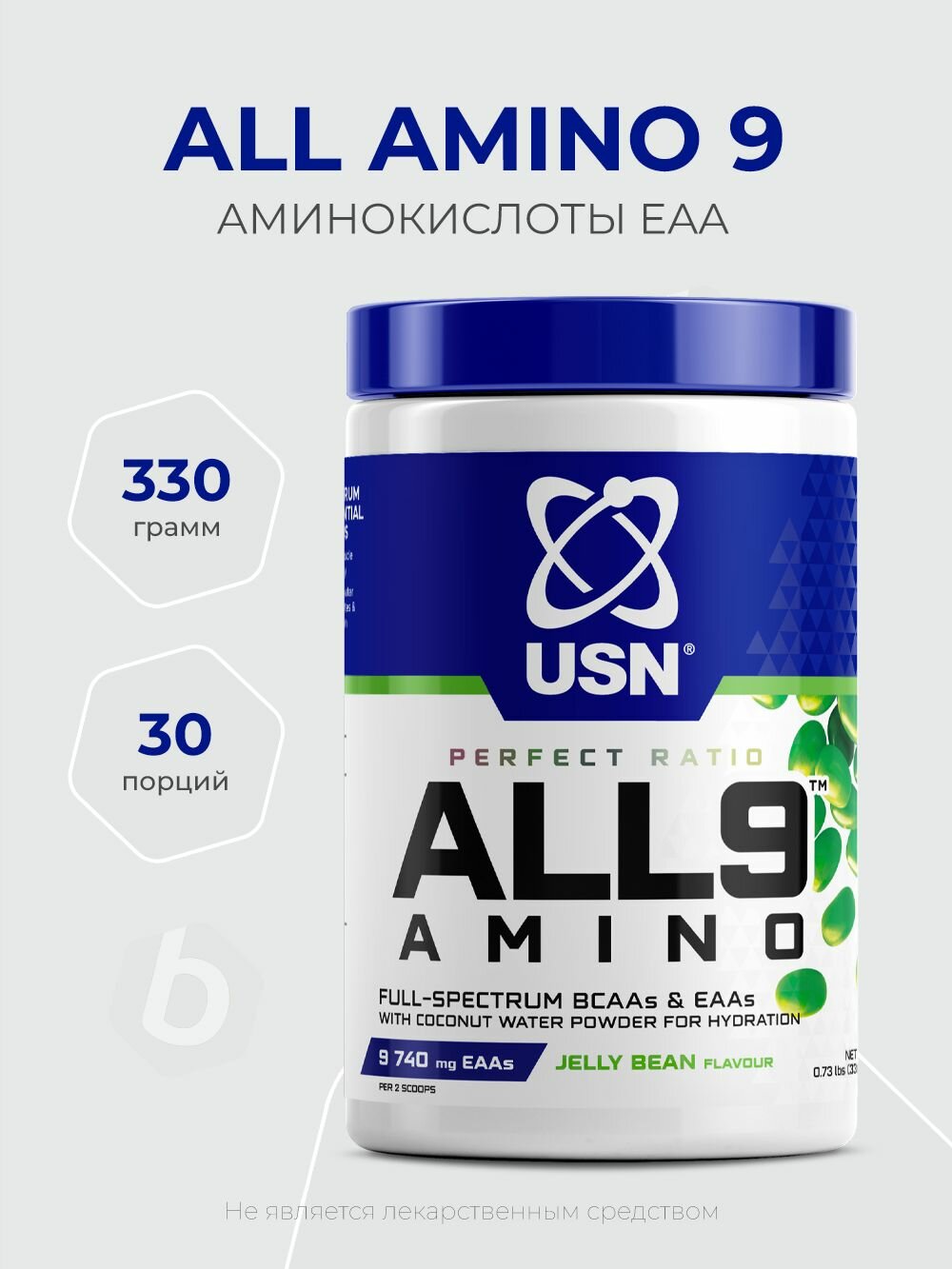 USN All Amino 9 330 грамм, Аминокислоты EAA, Вкус Зеленые желатинки