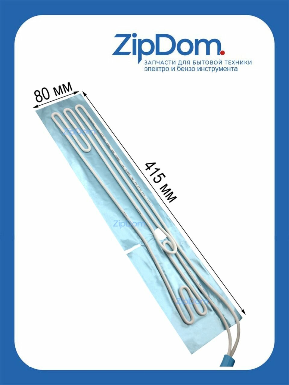 Тэн оттайки (испаритель) подходит для холодильника Beko (Беко) - 5719650400 25W