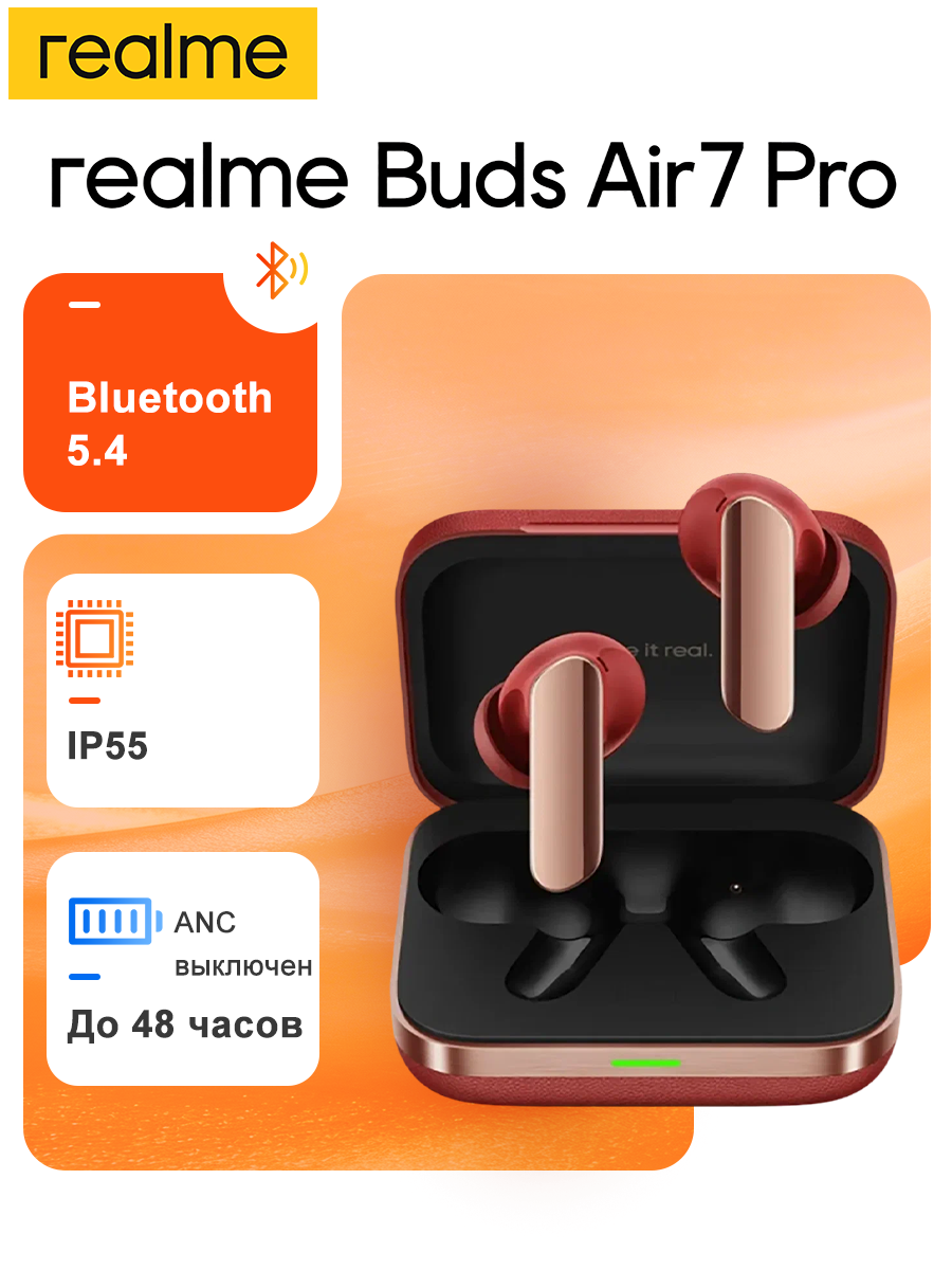 Наушники Realme Buds Air 7 Pro, Красные (Fiery Red), RMA2407, (Версия для РФ)
