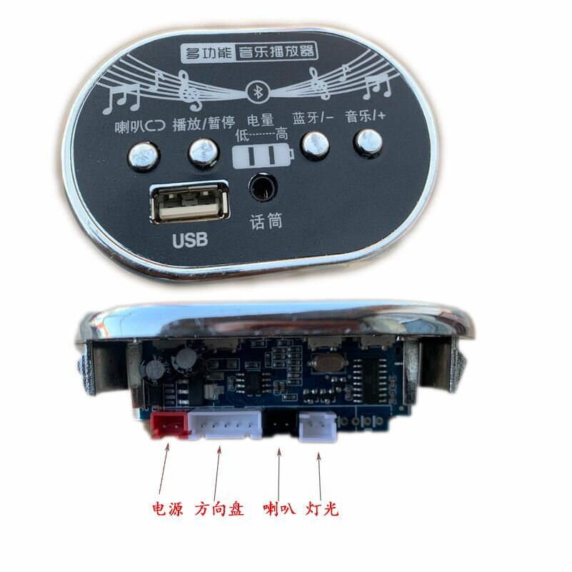 Универсальный детский электромобильный музыкальный плеер, MP3-чип, печатная плата, динамик, звуковые аксессуары, 6В