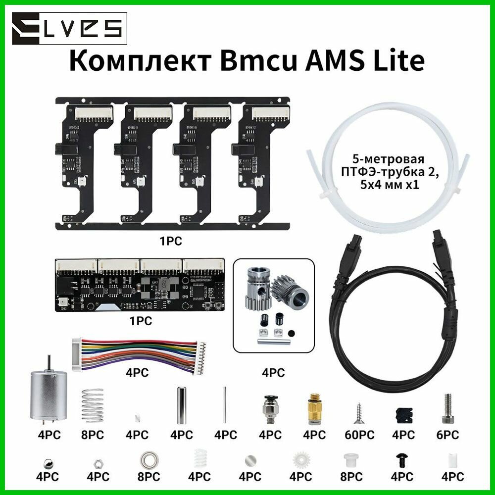 BMCU заменила систему автоматической подачи Tuozhu AMS lite на интеллектуальную многоцветную и многоматериальную 3D-систему автоматической подачи. (Без распечаток)